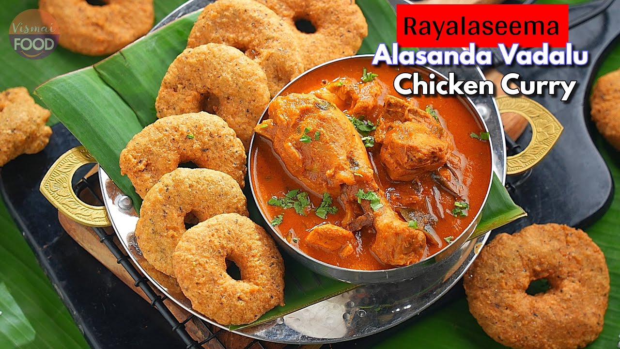 కడప స్పెషల్ అలసంద వడలు చికెన్ గ్రేవీ| Rayalaseema Special Combo Chicken ...