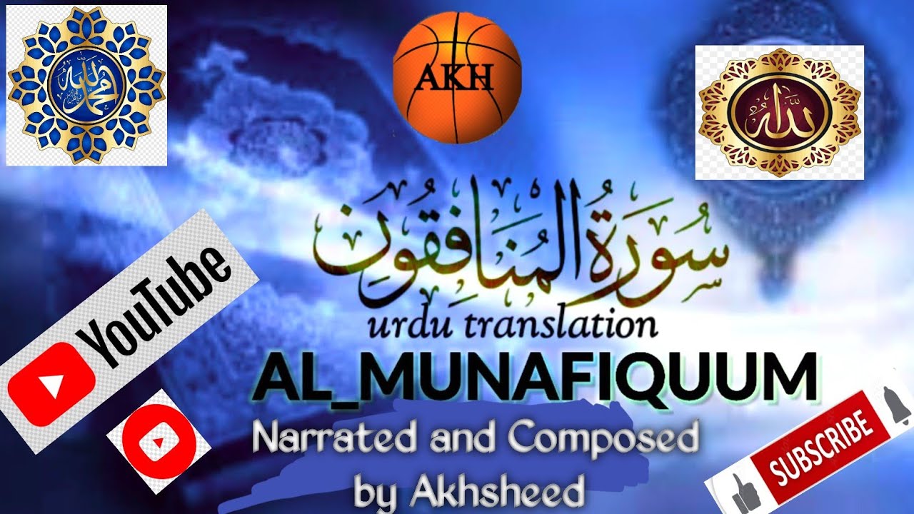 Surah Al Munafiqoon with Urdu Translation 063 Surah Al Munafiqun Urdu ...
