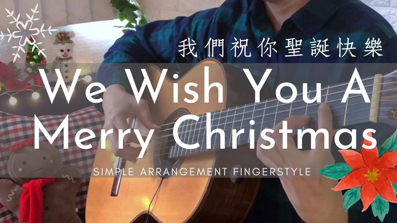 We Wish You A Merry Christmas | Simple Fingerstyle Guitar Hymn ...
