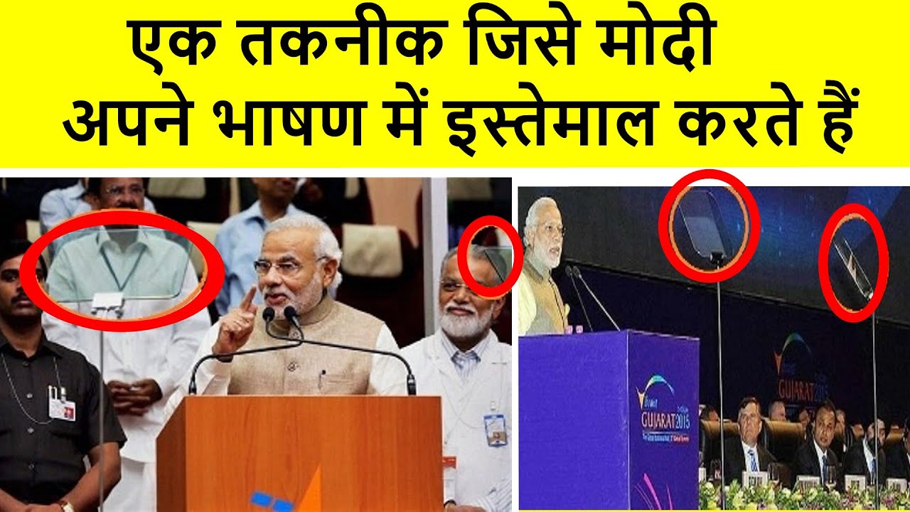 How Modi speaks such a long speech without looking any Document ,Modi ...