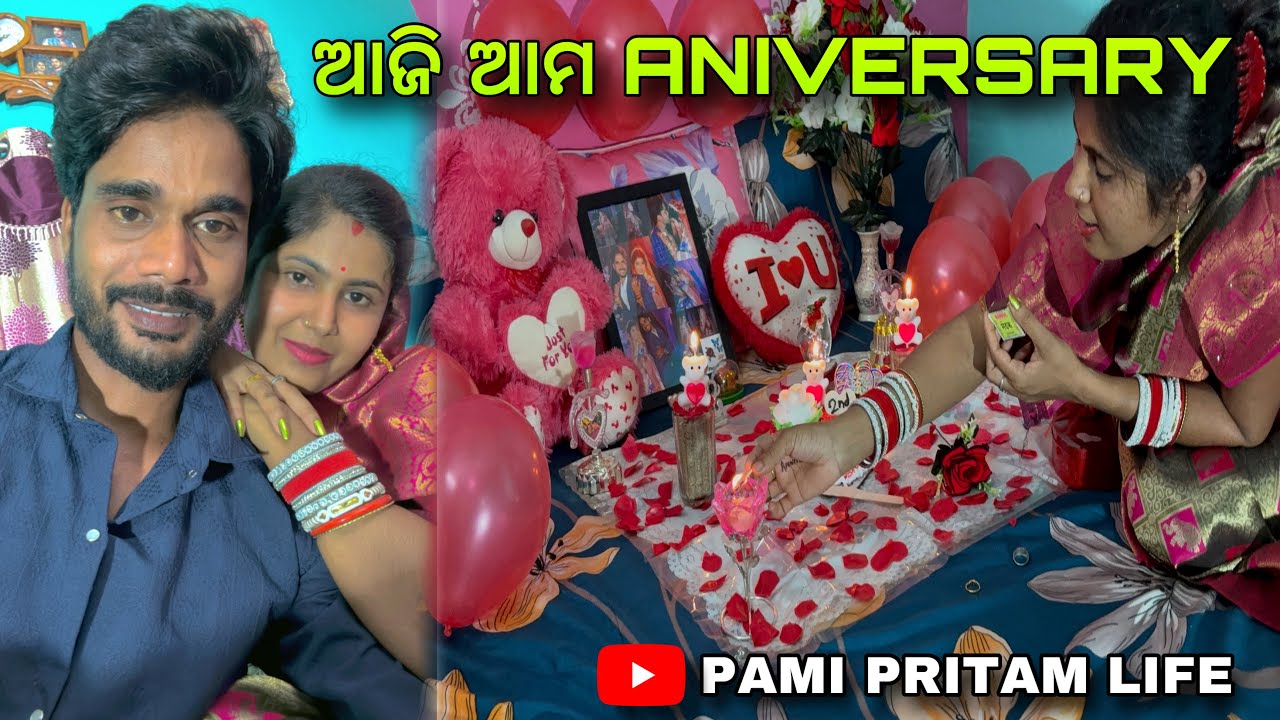 ଆଜି ଆମ ANIVERSARY / Pami Pritam Life - YouTube