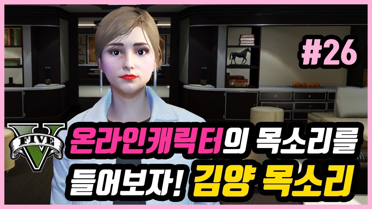 Download Gta5 Pretty Female Character In Gta 5 Online Download Gta5 Pretty Female Character In Gta 5 Online