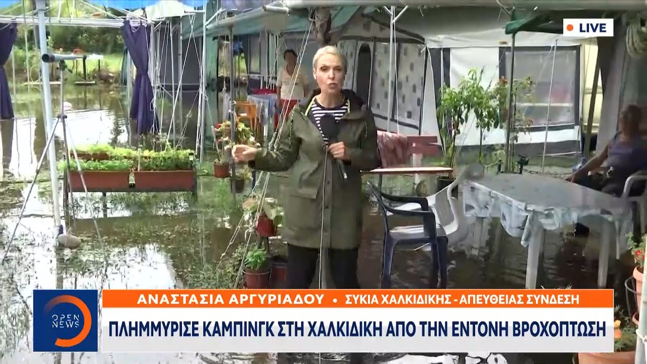 Πλημύρισε κάμπινγκ στη Χαλκιδική από την έντονη βροχόπτωση - YouTube