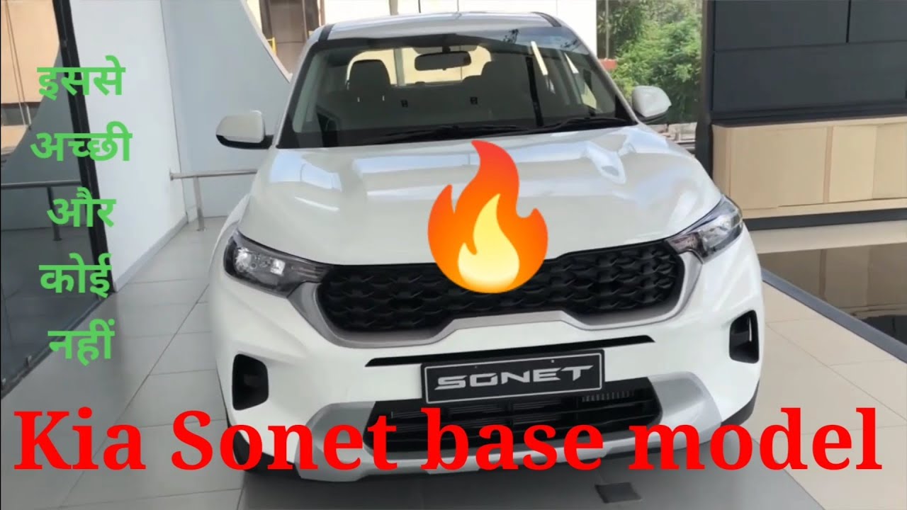 Kia Sonet Base Model 2021||price 7.5 lakh🔥🔥 - YouTube