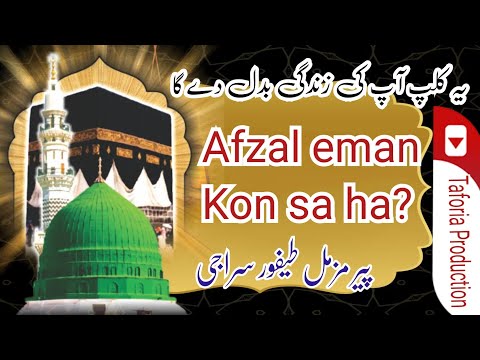 Afzal eman kia ha ? || Malomati video clip || Pir Muzamil taifor Siraji sab ||