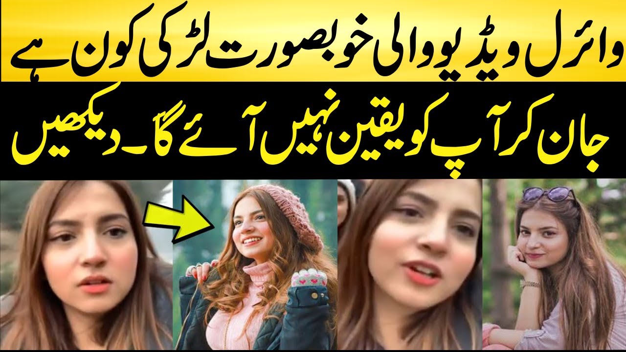 Ye ma Hu Ye meri Car Hai | Viral Video Girl Dananeer Gena | Ye hamari ...