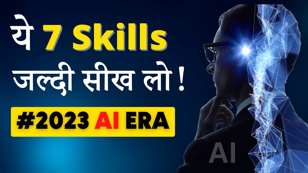 ये 7 High Value Skills जीवन बदल देगी | Everyone MUST LEARN In 2025 ...
