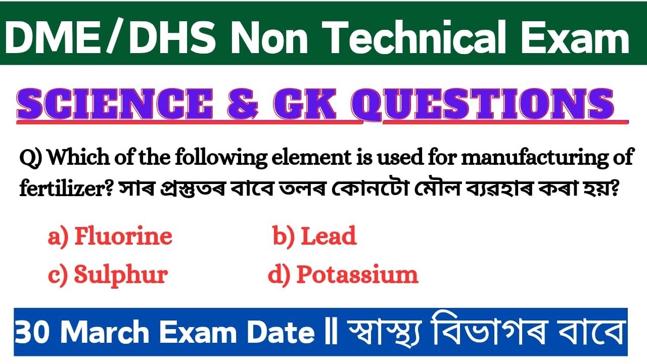 DME Non Technical science questions || dme exam gk questions || 30 ...