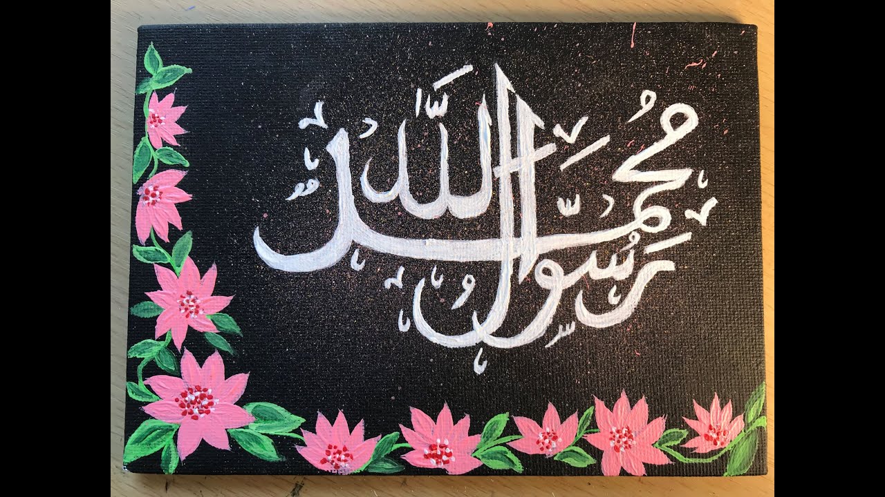 Muslim Calligraphy Flower