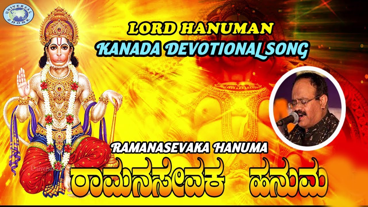 Ramanasevaka Hanuma || Lord Hanuman || Puttur Narasimha Nayak ...
