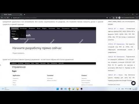 1. EQSASH CMS - простая СИСТЕМА УПРАВЛЕНИЯ СОДЕРЖИМЫМ, краткий ОБЗОР системы и страниц ...
