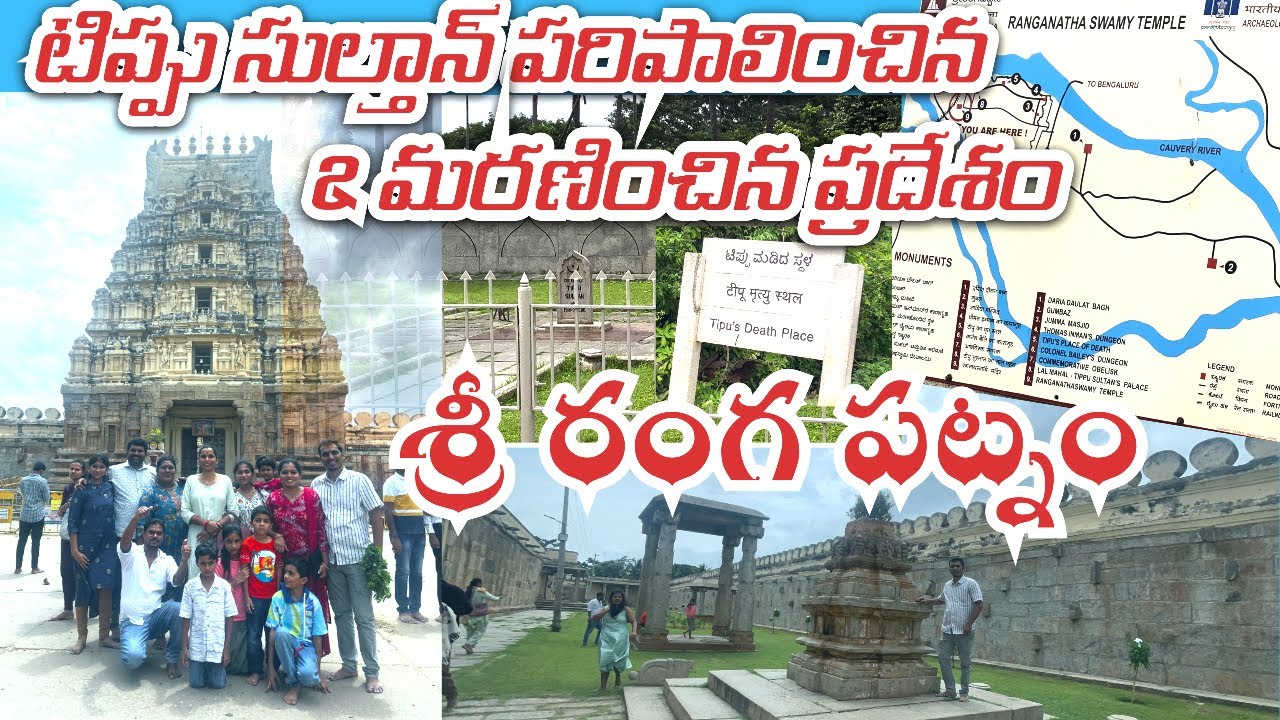 Kaveri Sangamam at Sri Ranganatha Swamy Temple | Tippu Sultan Death ...