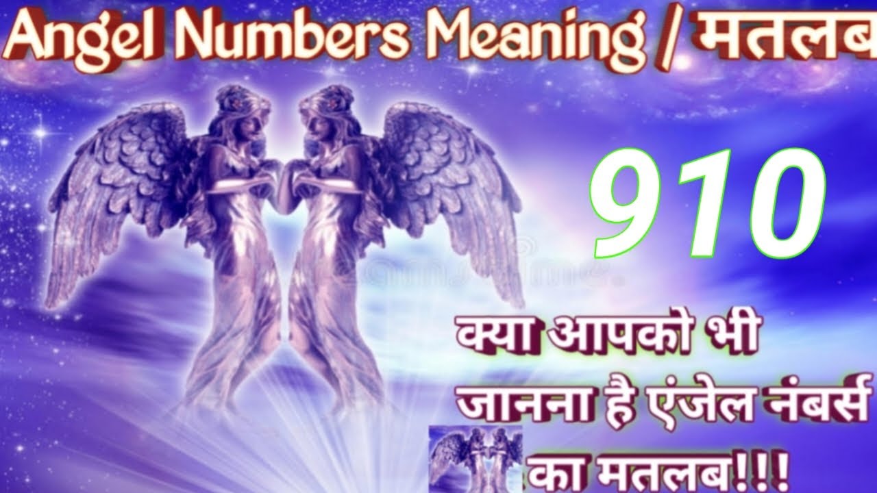 Angel Numbers 910 Meaning | Mysterious Angel Numbers | Law Of ...
