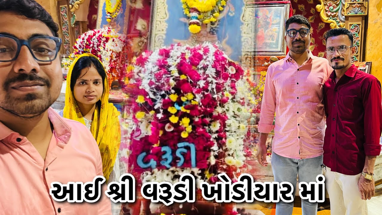 VARUDI KHODIYAR MA TEMPLE 🛕| KATPOR GUJRAT | VARUDI MAA TEMPLE આઈ શ્રી ...