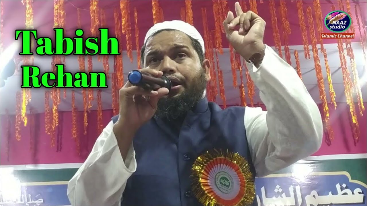 Tabish Rehan Best Mushaira || New Naatya Mushaira || West Bengal ...
