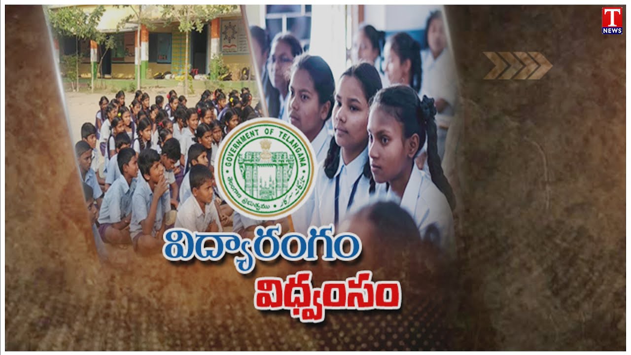 Daily Focus On Deteriorating Public Education System Under Congress ...