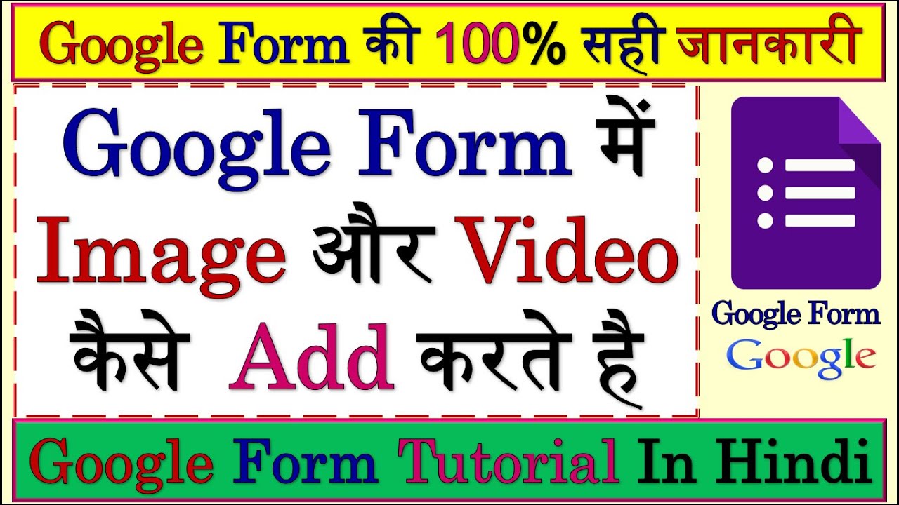 How To Add Video And Images In Google Form I How To Add Video In Google How To Add Video And Images In Google Form I How To Add Video In Google