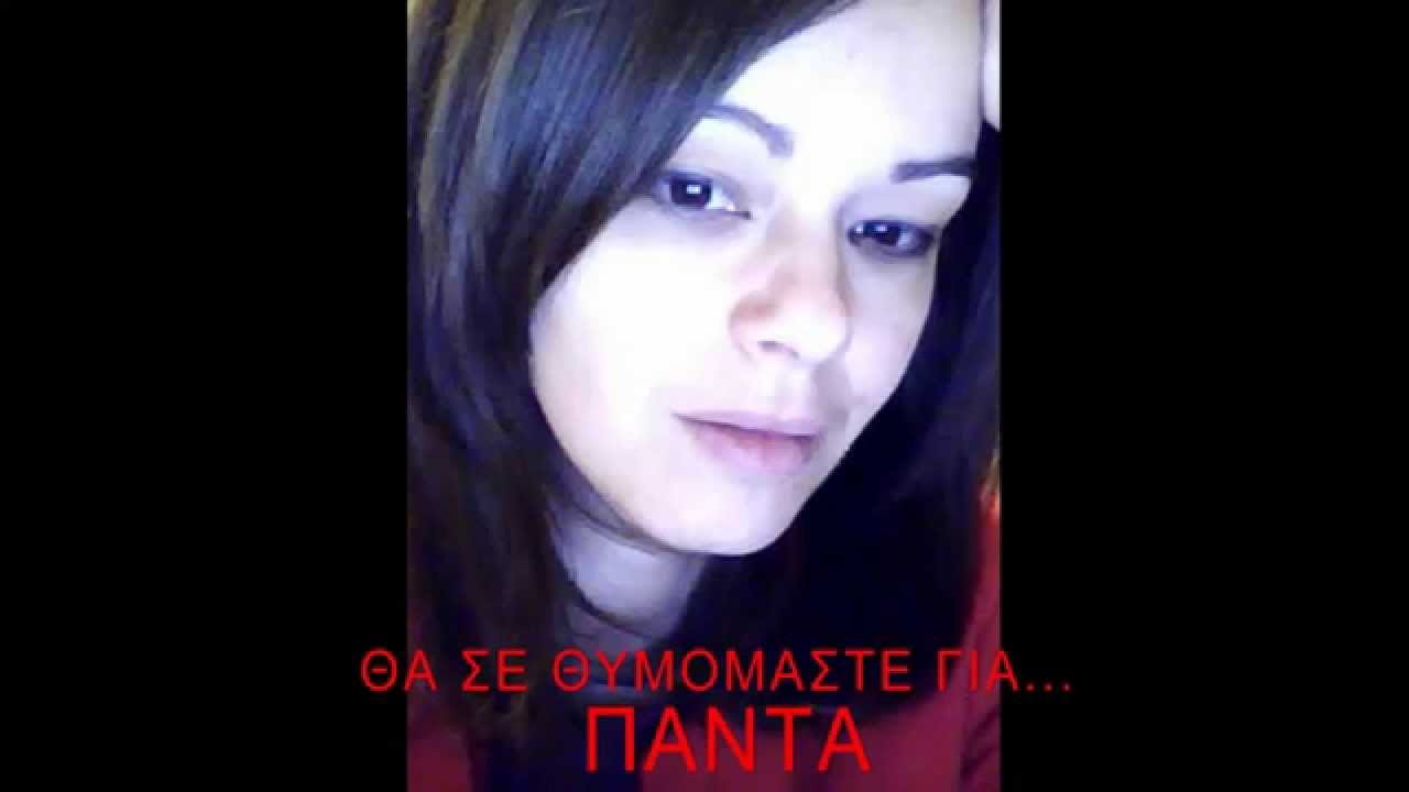 ΓΙΑΤΙ ΡΕ ΣΤΕΛΛΑ ... - YouTube