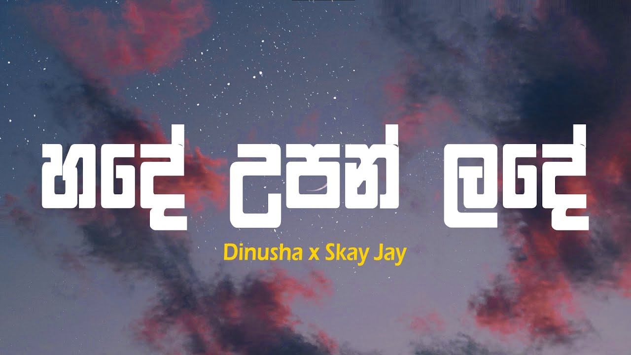 Hade Upan Lande - Dinusha Chathuranga & Skay Jay: Song Lyrics, Music ...