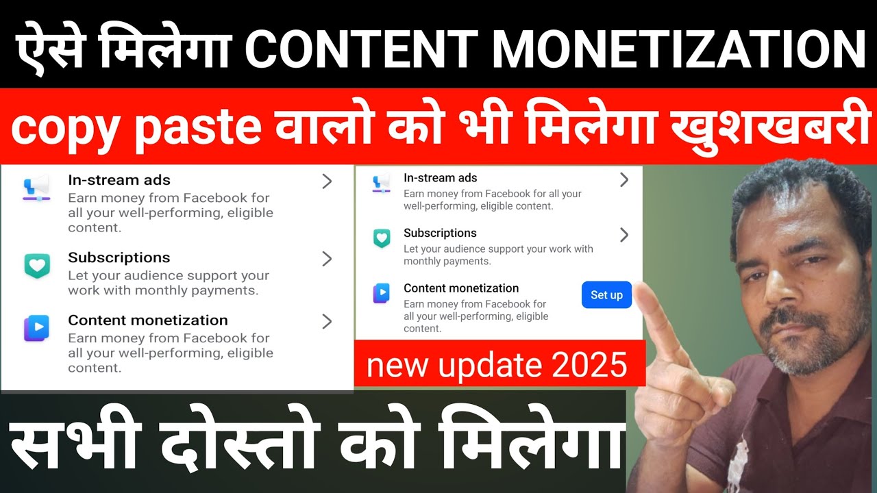 content monetization setup || सभी को मिलेगा || content monetization ...