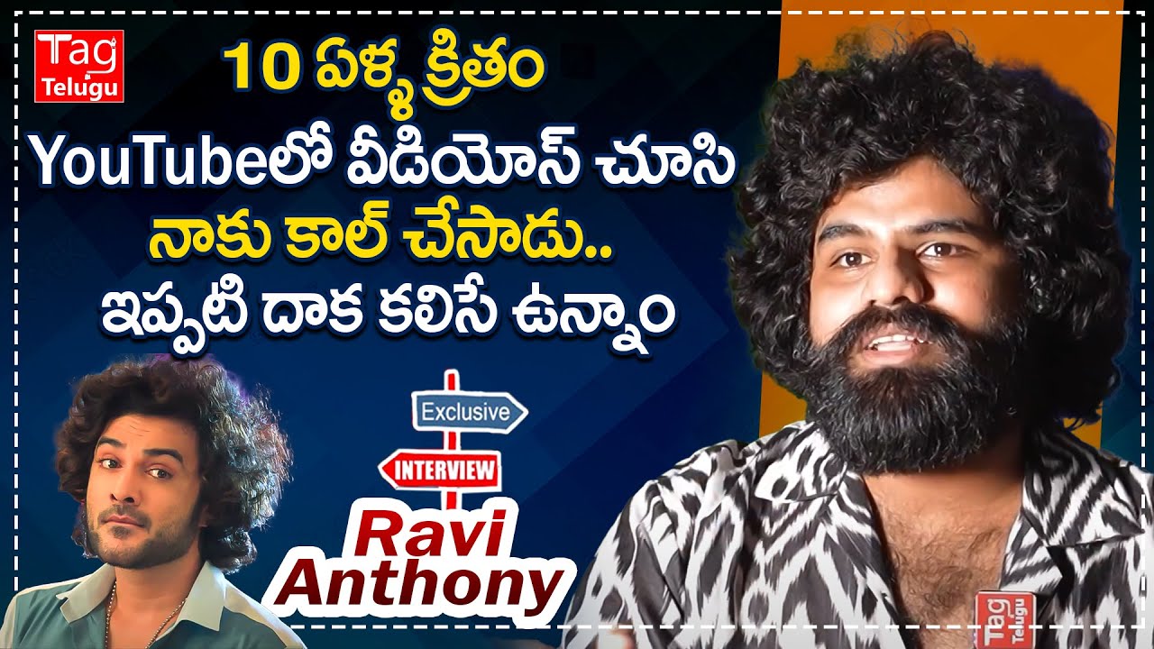 MAD Movie Fame Ravi Anthony about Siddu Jonnalagadda @Tagteluguu - YouTube