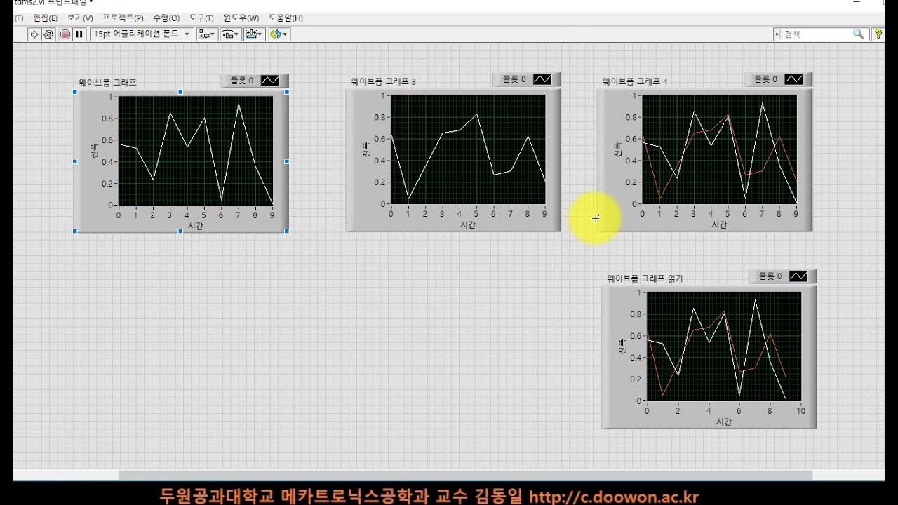 0 6 5 3 랩뷰파일입출력 Tdm스트리밍 02labview File Write 김동일교수 두원공과대학교 Ai융합과 Youtube
