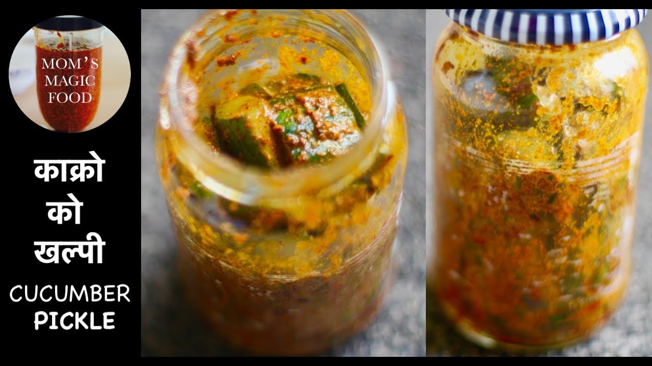 EASY CUCUMBER PICKLE RECIPE | KAKRA KO KHALPI | हरियो काक्रा को अचार ...