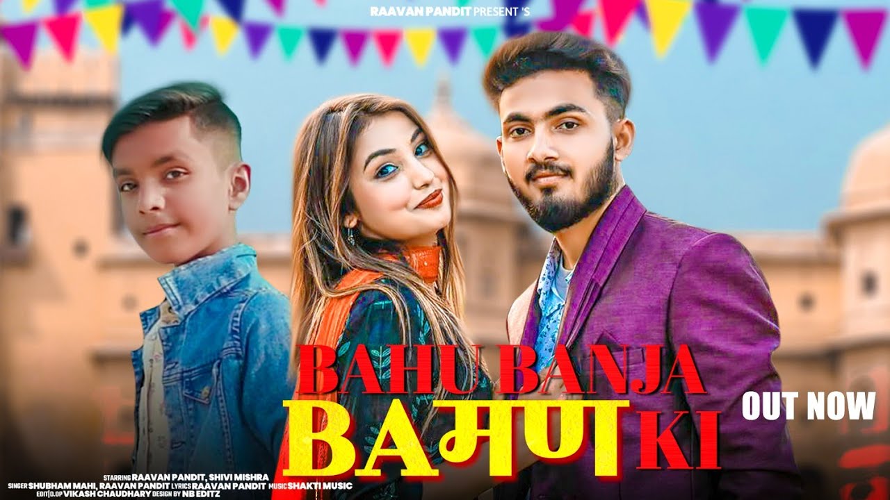 BAHU BANJA BAMAN KI (FULL VIDEO) RAAVAN PANDIT | SHIVI MISHRA | NEW ...