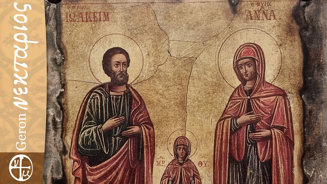 9 Σεπτεμβρίου: Ο Άγιος Ιωακείμ και η Αγία Άννα - YouTube