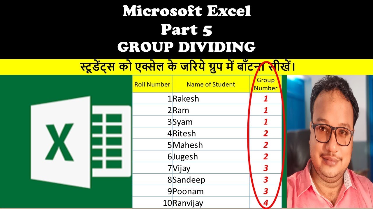 Learn how to divide students into groups using Excel | एक्सेल के जरिये ...
