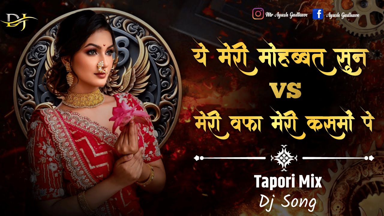Ye Meri Mahobbat Sun Dj | Meri Wafa Meri Kasame Pe Remix (Tapori Mix ...