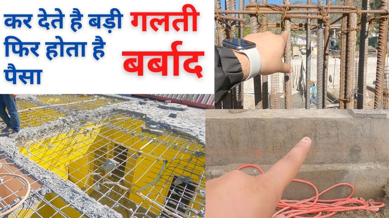 House Construction Point | How To Design Building Structure | - YouTube