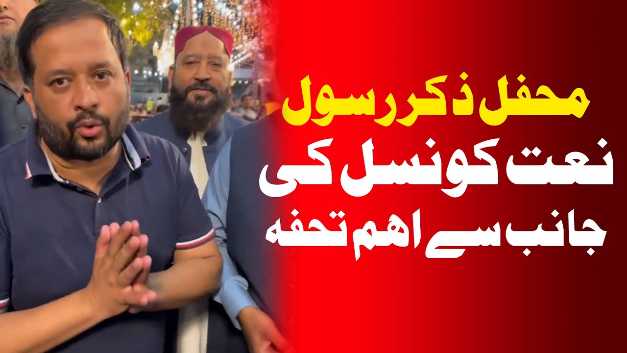 Naat Council Ki Janib Se | Logon Ke Liye Cake Laya Gaya | JDC Sehri ...