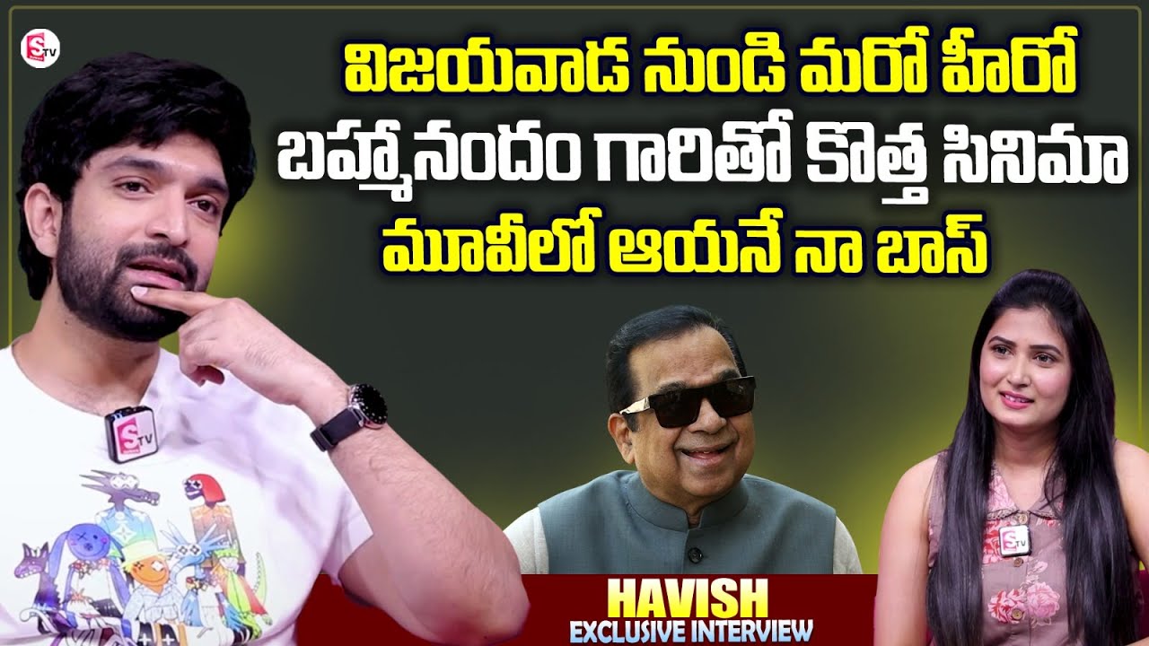 Hero And Producer Havish Exclusive Interview | Brahmanandam | Anchor ...