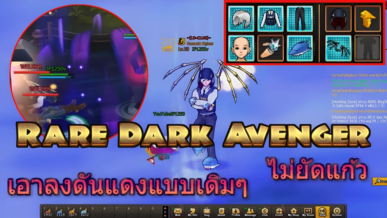 Zone4 Extreme : เอา Rare Dark Avenger ลงดันแดง ไหวไหม เดิมๆ - ไม่ยัด ...