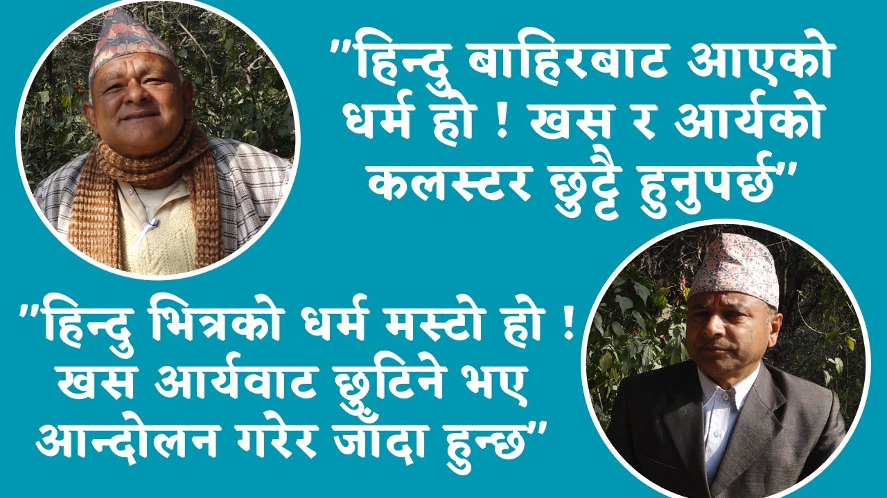 Khas Vs Aarya || Khas || Bahun || Hindu || Masto Dharma || Som Nepal ...