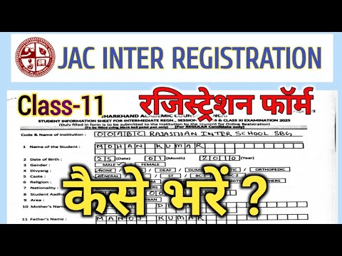 JAC INTER REGISTRATION FORM FILLUP 2024-2026 STEP BY STEP | Class 11 ...
