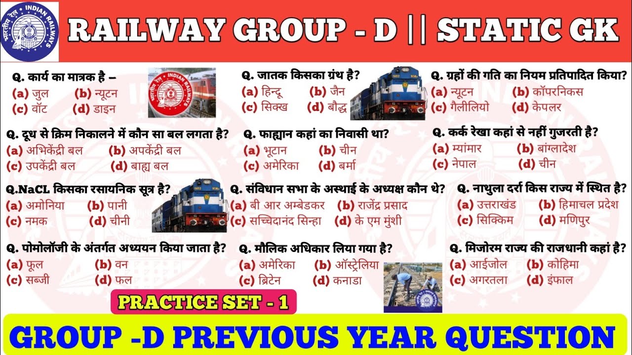 RAILWAY GROUP -D GK GS || RAILWAY GROUP -D 2024 GK GS || RAILWAY GROUP ...