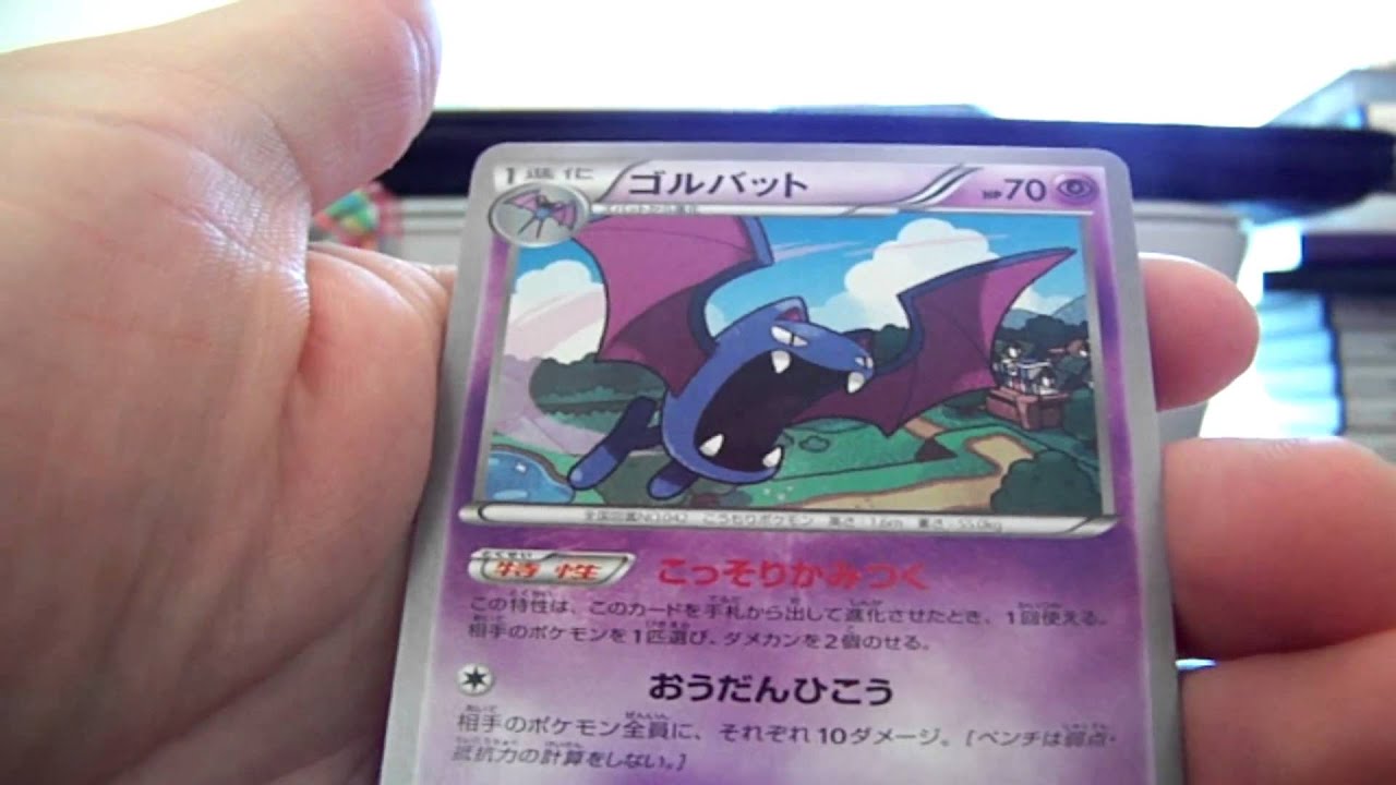 Pokemon Phantom Gate Booster Box #2 - YouTube