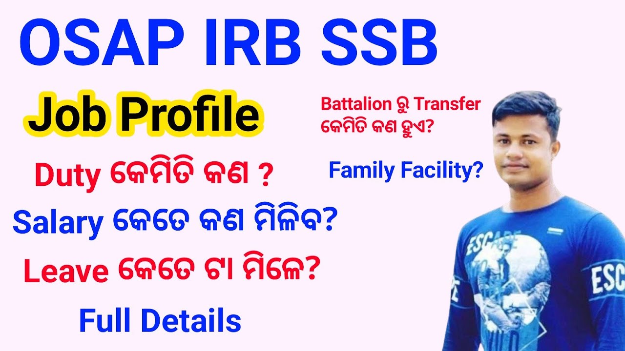 OSAP IRB SSB Job Profile, Duty, salary, Leave, battalion Transfer, Full ...