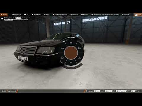 Mercedes-Benz W140 Update 3.0