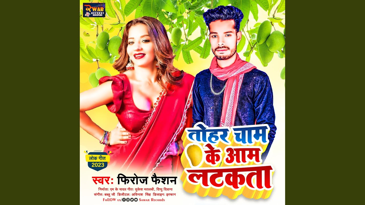 Tohar Cham Ke Aam Latkta - YouTube