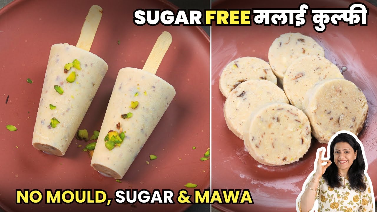 बिना मावा, बिना Milk Powder, Sugar Free Malai Kulfi, Summer/Ramadan ...