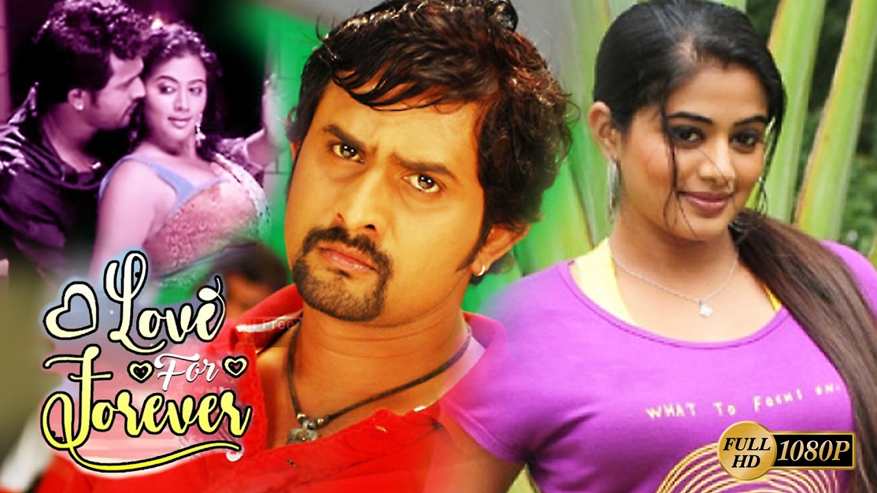 Romantic Full Movie Love For Ever Priyamani, Harshika, Shreehari - YouTube