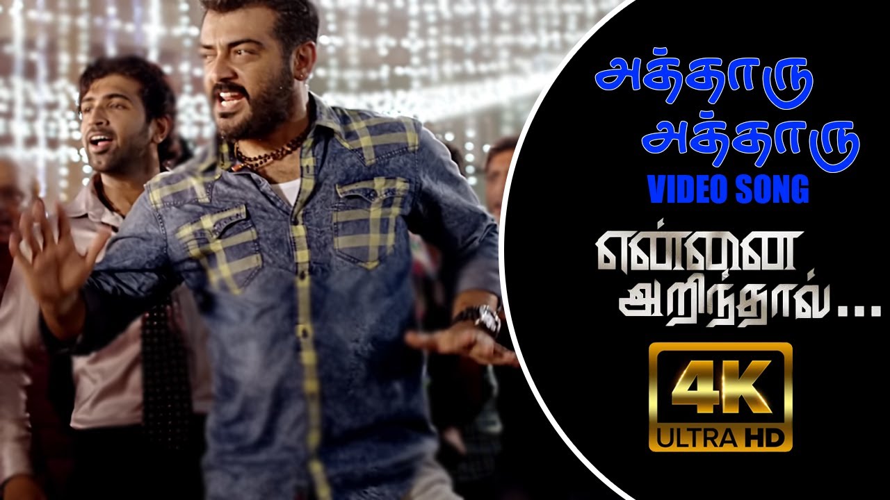 Aththaru Aththaru 4K Video Song Tamil I Ajith kumar, Arun Vijay, Trisha ...