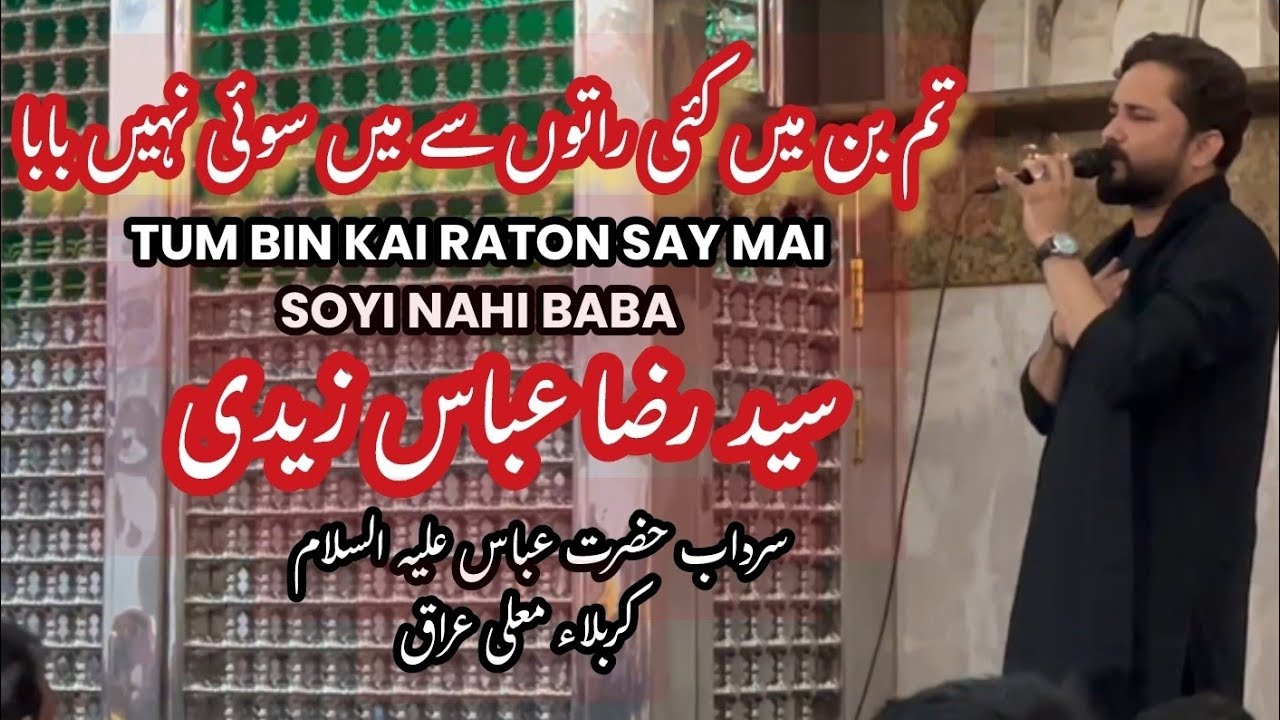 Tum Bin Kai Raaton Se Main Soye Nahi Baba | Syed Raza Abbas Zaidi ...
