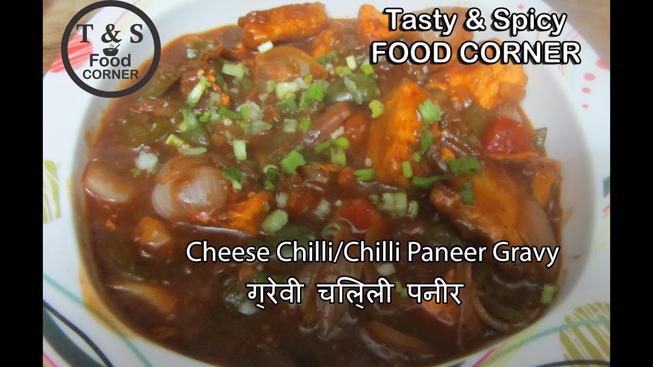 How to make Chilli Paneer|Cheese Chilli Gravy|Cottage Cheese with Green ...