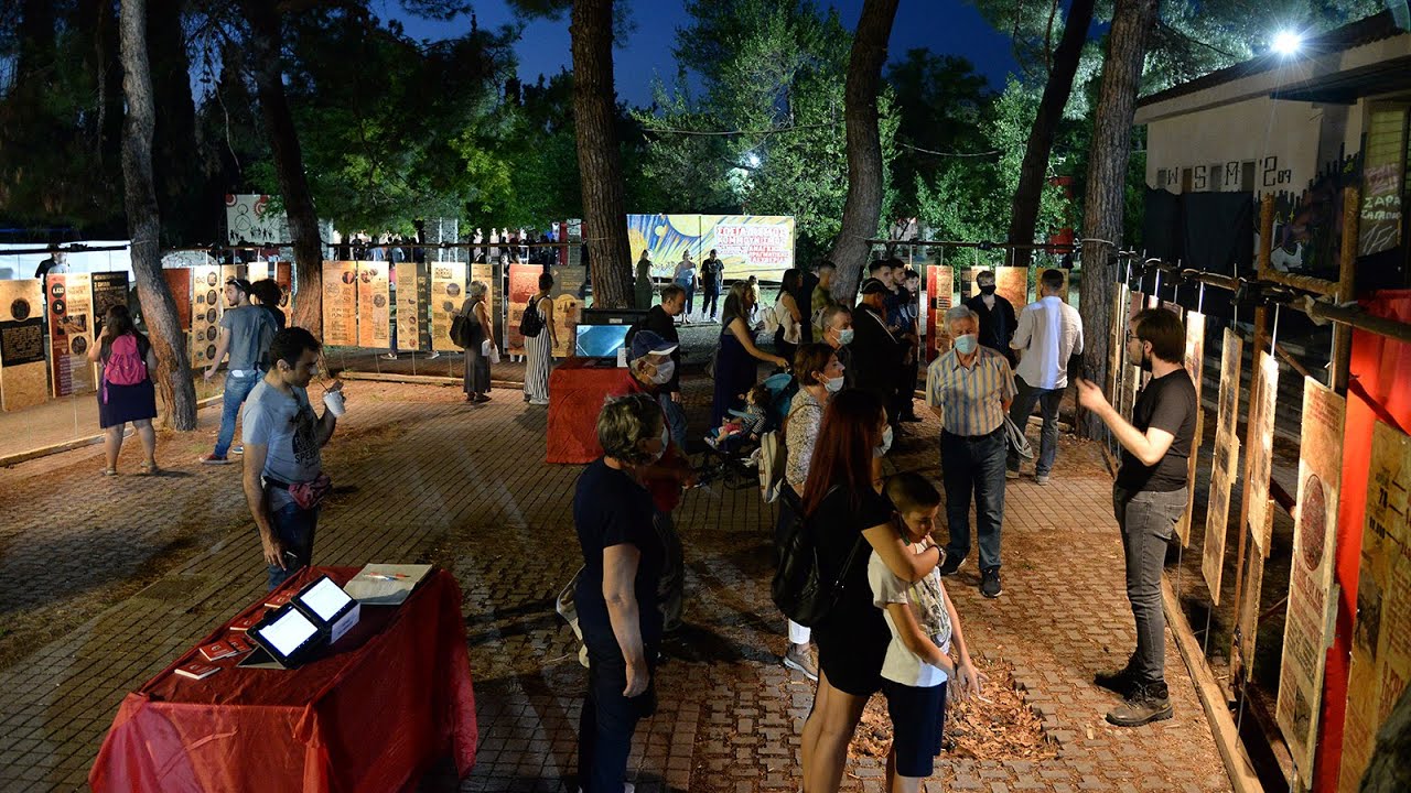 Η κεντρική έκθεση του 47ου Φεστιβάλ ΚΝΕ-«Οδηγητή» στη Θεσσαλονίκη - YouTube