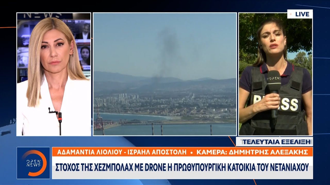 Έκτακτη είδηση: Στόχος της Χεζμπολάχ με drone η πρωθυπουργική κατοικία ...