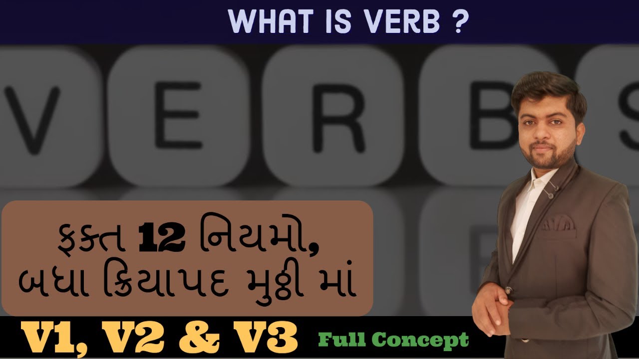 Verbs in English Grammar | Types of Verbs V1, V2 & V3 By Vijay Nakiya ...